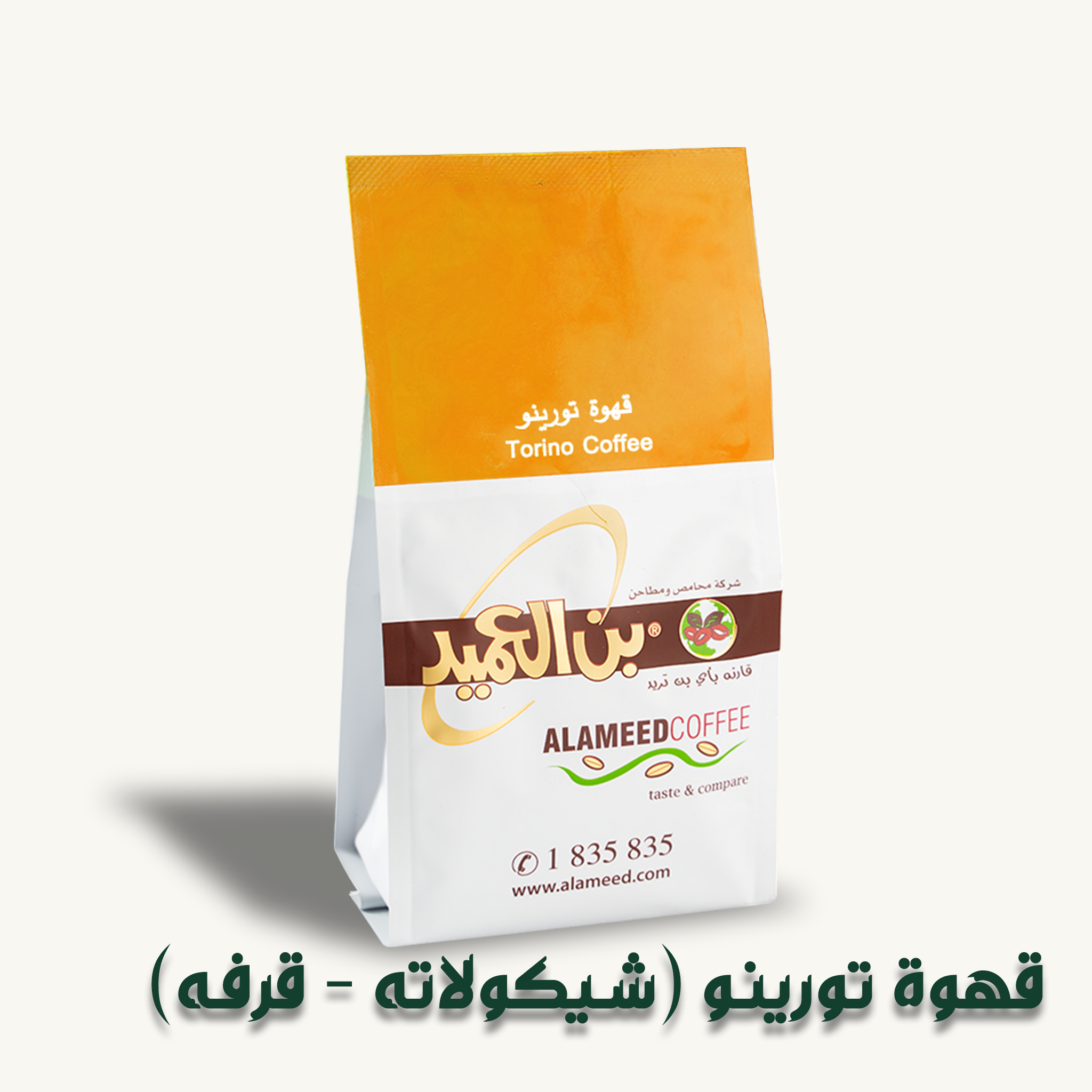 Torino Coffee – almazaqeg